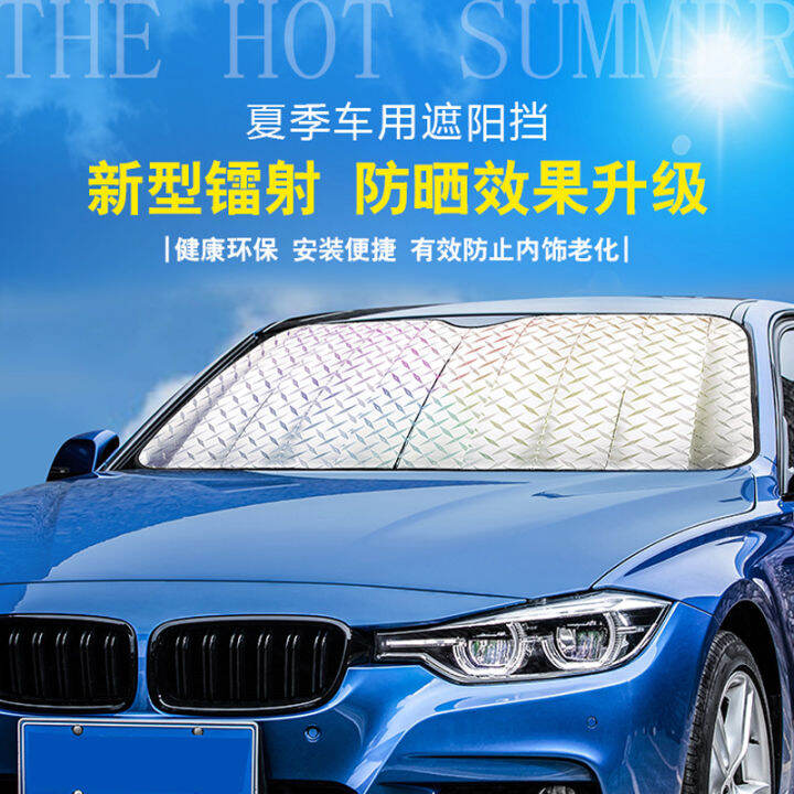 Jujia Jia บังแดดรถยนต์ที่บังแดดกันความร้อนกันแดดที่บังแดดกระจกบังลม ...