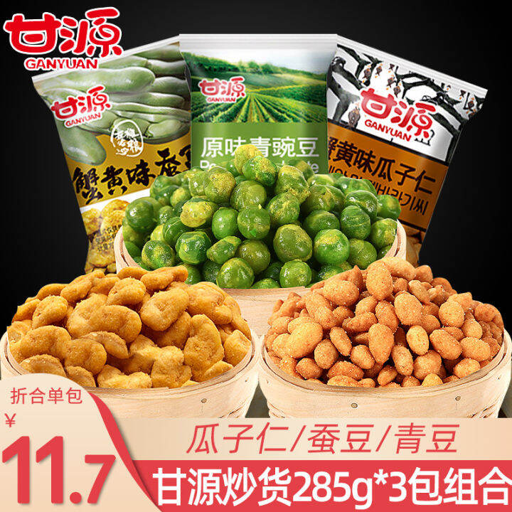 KAM YUEN Crab Flavor Lima Bean Broad Bean Sunflower Kernels Small ...