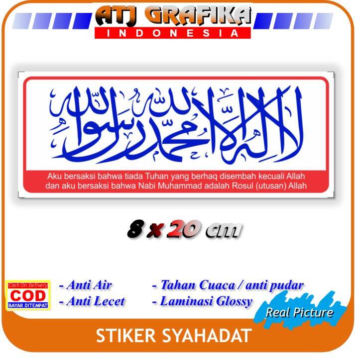 Stiker bacaan syahadat lailahailallah sticker syahadah rumah toko mobil ...