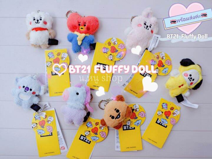 ♧พร้อมส่ง♧ BTS Fluffy Doll ตุ๊กตาพวงกุญแจปุกปุย พวงกุญแจบีทีทเว็นตี้วัน ...