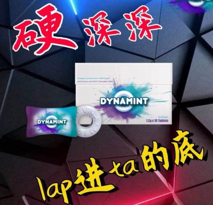 Dynamint 冷糖🍬 一个10粒 一粒顶7天 /Tahan Lama/Kuat Kuat Lelaki | Lazada