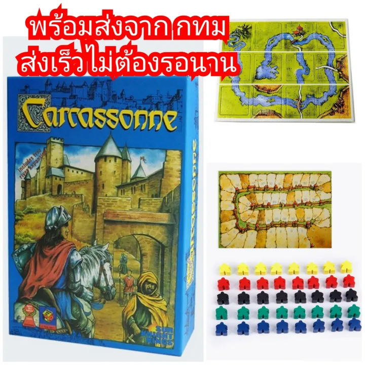 Carcassonne Board Game พร้อมส่งจากกทม. ส่งเร็ว | Lazada.co.th