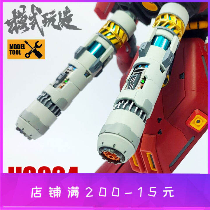 Model Play Gundam Model Mg Shazabi/Xin'an/HG Nightingale Fuel Rod ...