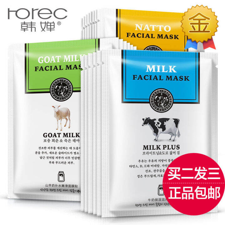 Han chan Goat's Milk Water Tender Facemask 5 of Milk Natto Moisturizing ...