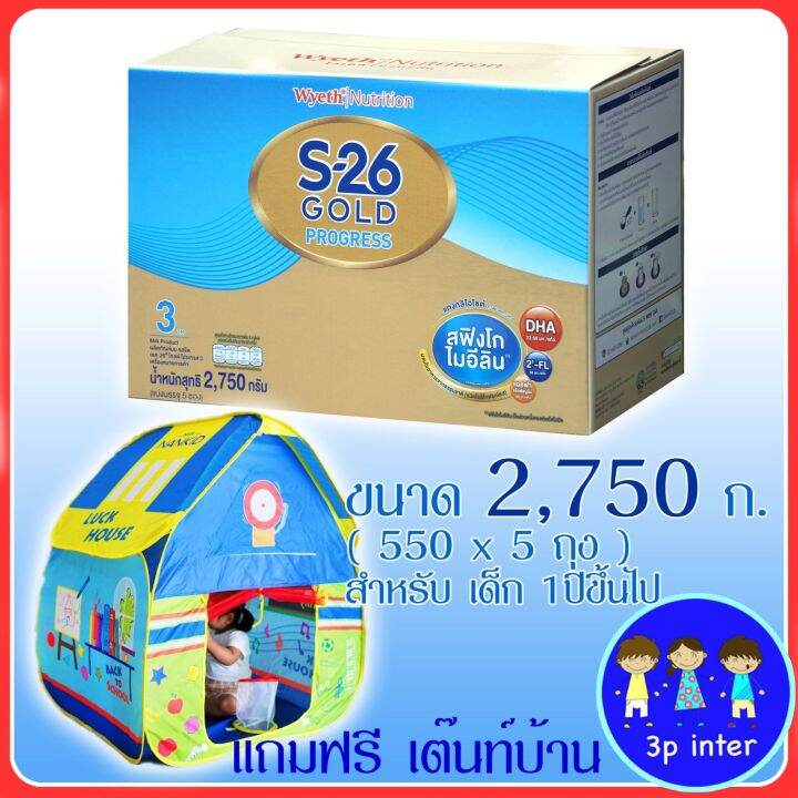 เอส26 นมผงเด็ก โกลด์โปรเกรส สูตร 3 ขนาด 2750 กรัม หรือ 3300 กรัม 1 กล่อง ส่งพร้อมของแถม | Lazada ...