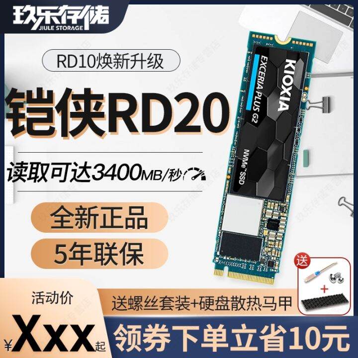 เกราะ rd20/rd10 1T g เดสก์ท็อป NVMe โน้ตบุ๊ค SSD M.2 SSD PCIe R9000 | Lazada.co.th