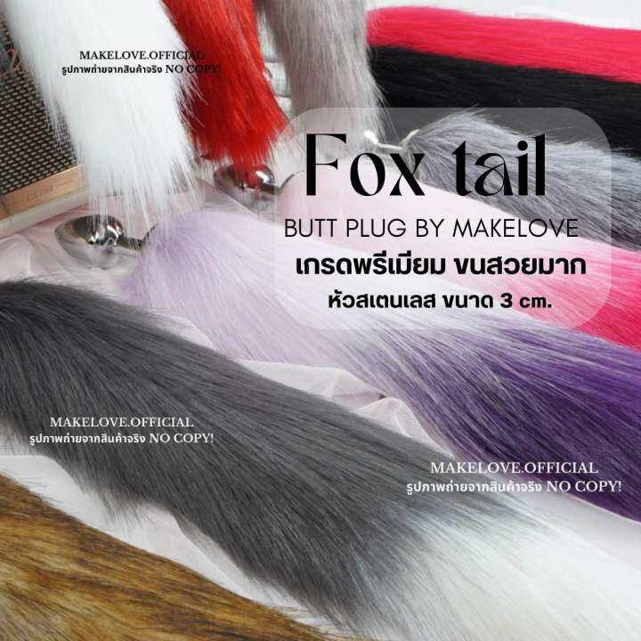 MAKELOVE | หางแมว หางจิ้งจอก เครื่องประดับตกแต่งสำหรับคอสเพลย์ Tail ...