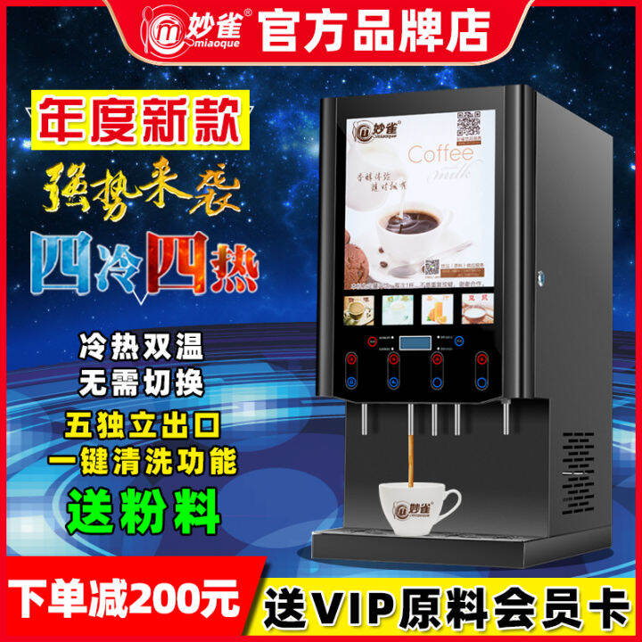 Miaoque Automatic Instant Coffee Machine Commercial Milk Tea Juice ...