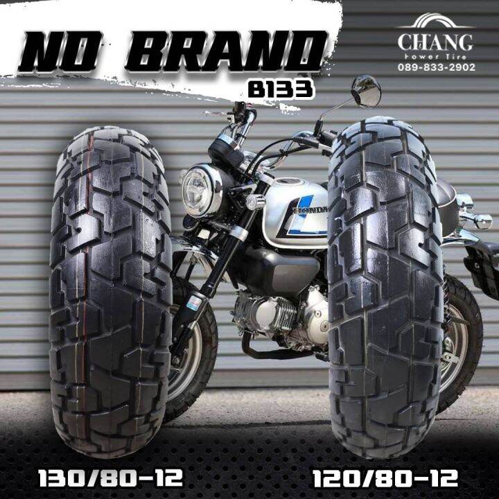 ยาง msx ksr 120/80-12+130/80-12 รุ่นB133 ยี่ห้อNO BRAND (ยางใหม่เกรดB) ปีเก่า ปี19 | Lazada.co.th