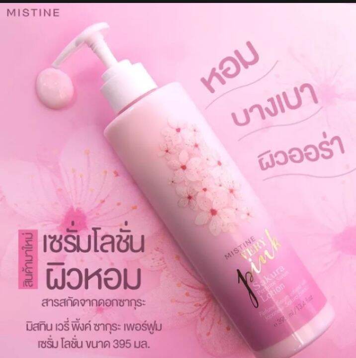 Mistine Very Pink Sakura Perfume Serum Lotion 395 ml. เซรั่มน้ำหอม | Lazada.co.th