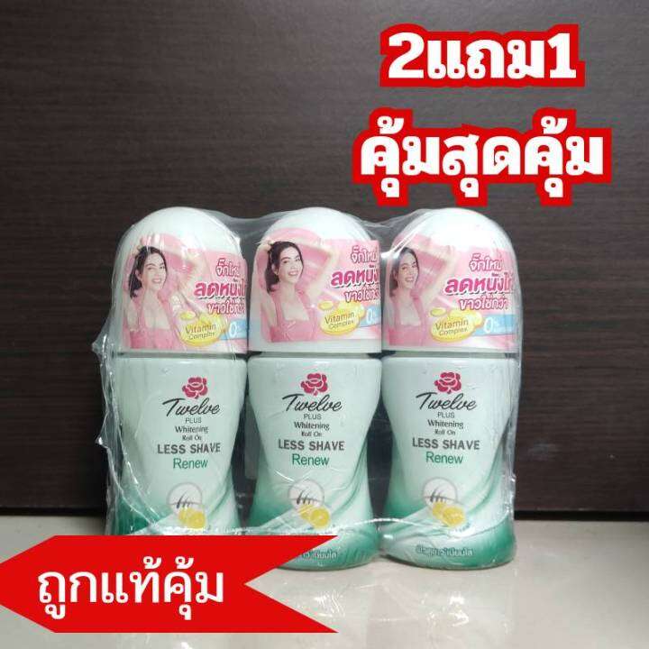 ALia ถูกแท้คุ้ม 2แถม1 โรลออน ทเวลฟ์พลัส Twelve Plus Rollon สีเขียว เลส ...
