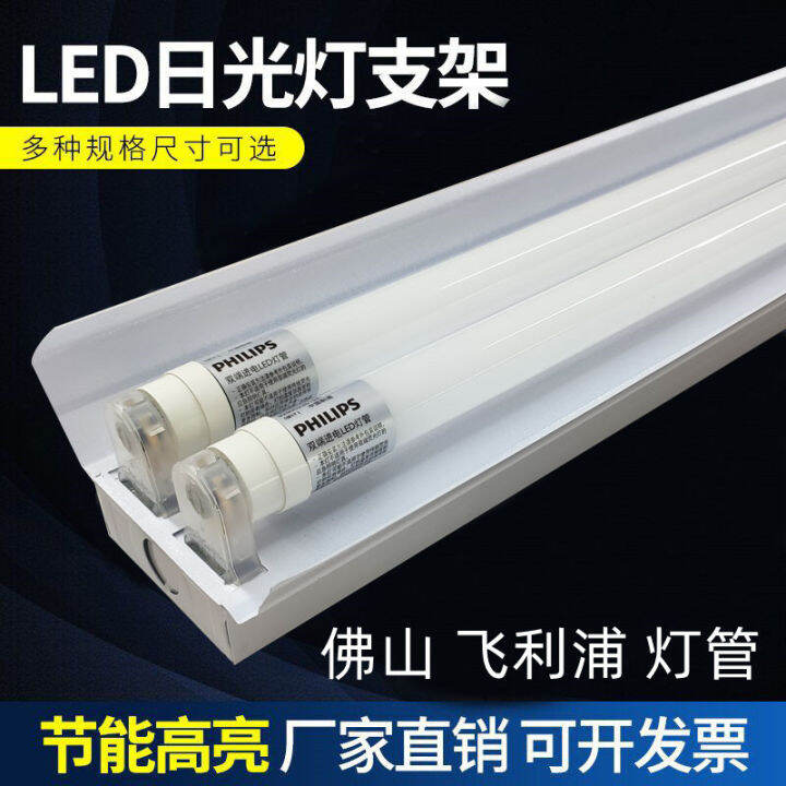 Philips Double-Tube Led Fluorescent Lamp Foshan Fluorescent Lamp Led ...