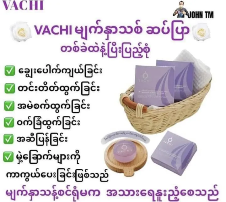 Vachi soap | Lazada.co.th