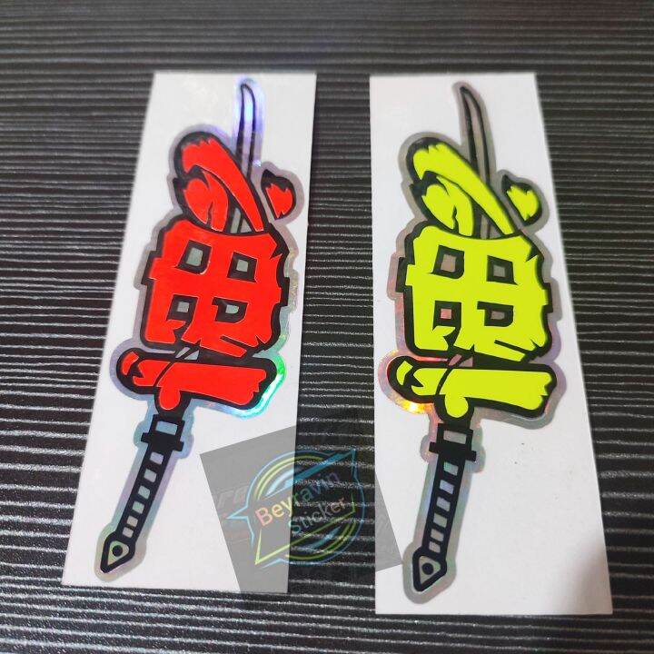 STICKER KANJI PEDANG STIKER JEPANG CUTTING | Lazada Indonesia