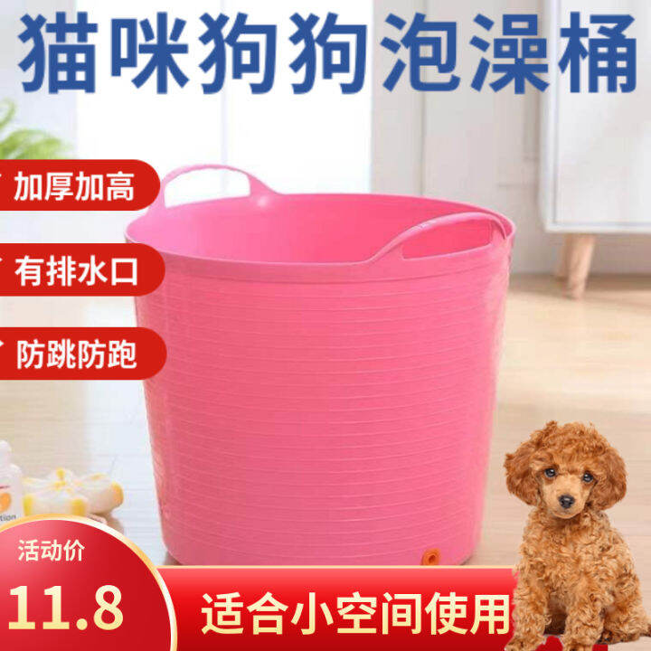 Pet Dog Medicated Bath Tub Bathtub Cat Washing Barrel Bathtub Teddy ...