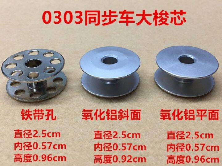 แกนล็อคแกนกระสวยขนาดใหญ่สำหรับรถใช้ในคอมพิวเตอร์รถรุ่น0303d แกนล็อค6-7 ...