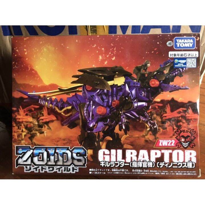 Takara Tomy Wild Zoids Gilraptor ZW22 | Lazada