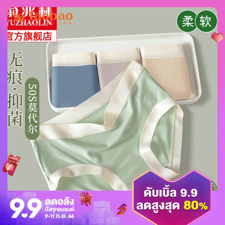 Guanglin กางเกงในผู้หญิงกางเกงในทรงสามเหลี่ยมผ้าโมดัลแบบบางไร้รอยต่อเป้าต้านเชื้อแบคทีเรียคอตตอน ...