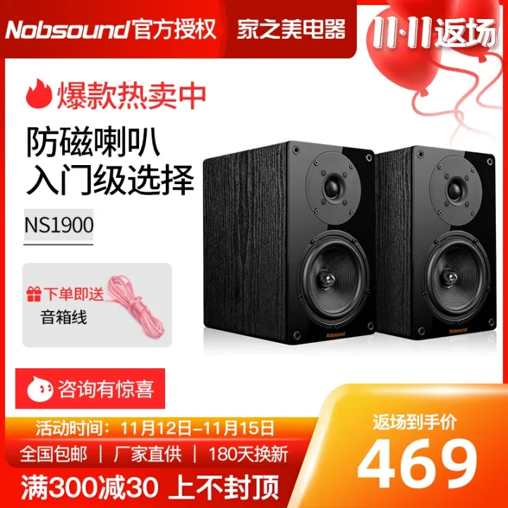 Nobsound/Nobsound NS-1900 Bookshelf Audio Monitor HiFi Speaker Fever ...
