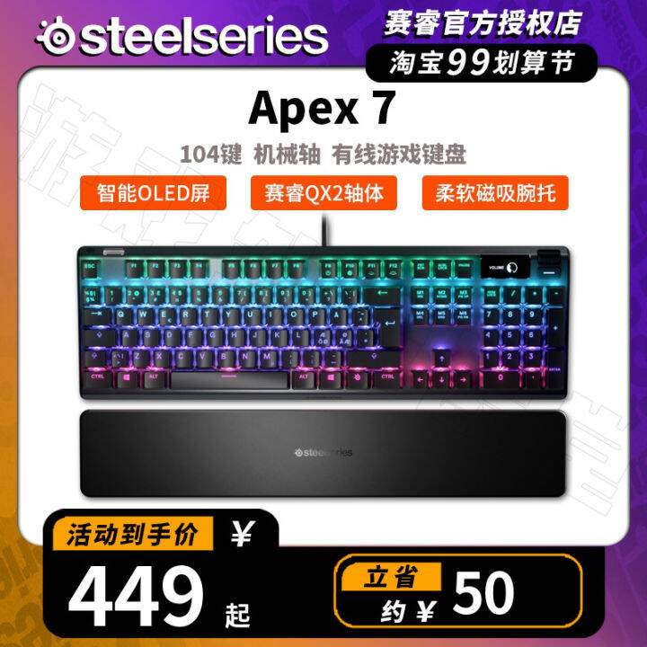 SteelSeries SteelSeries Apex 7Pro E-Sports RGB Backlit Game PUBG ...