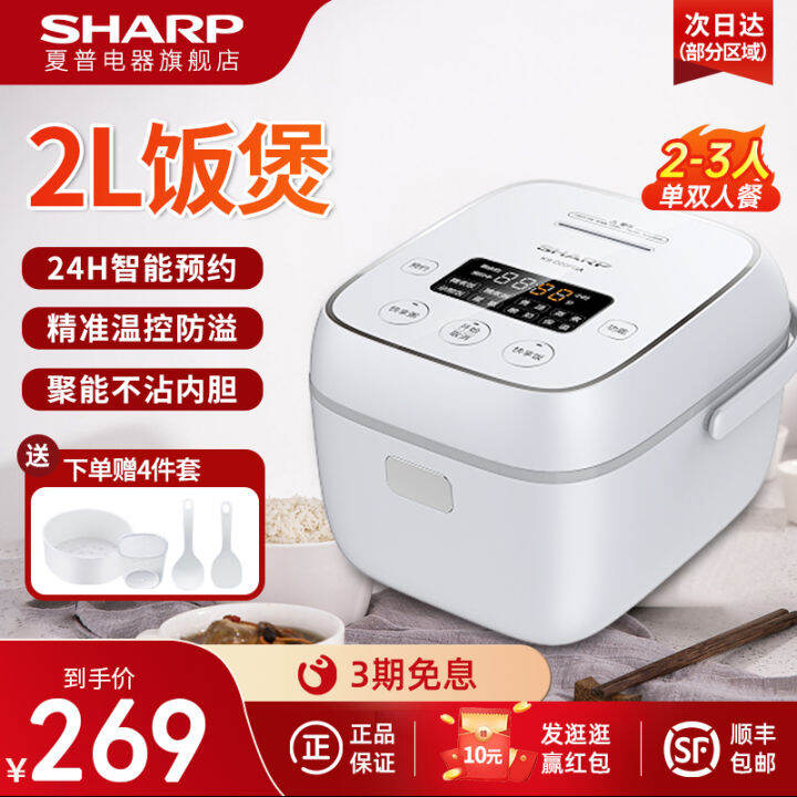 Sharp Household Rice Cooker Small 1-2 People Smart 3 Mini 4 Rice Cooker ...