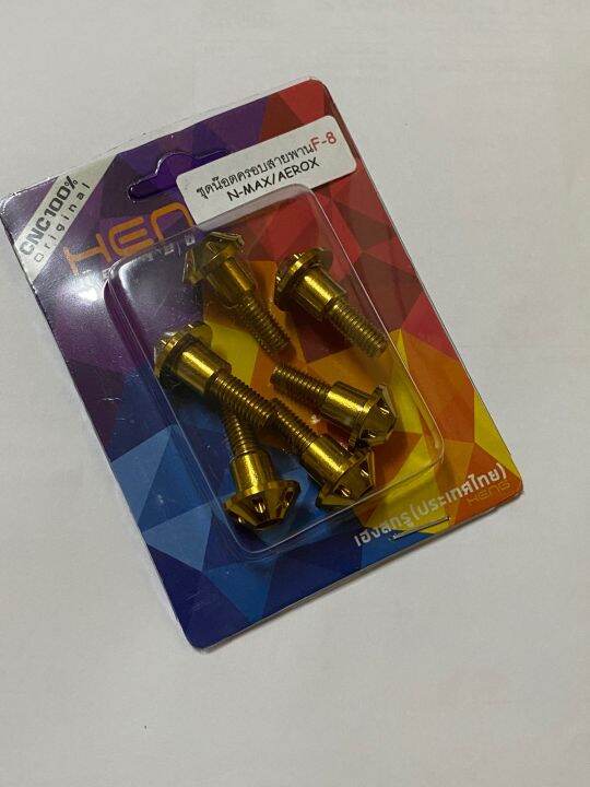 ชุดครอบสายพาน N max/Aerox สีทองหัวF8H 1ชุด/6ตัว สเตนเลสไทย สวยมาก หัวF8 ...