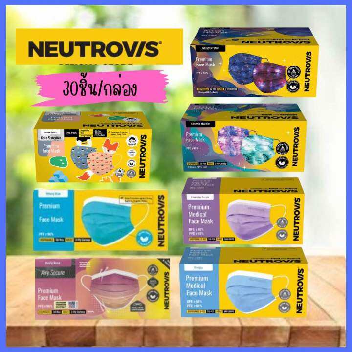 Neutrovis นิวโทรวิส หน้ากากพรีเมี่ยม 3-4 ชั้น 30 ชิ้น | Lazada.co.th
