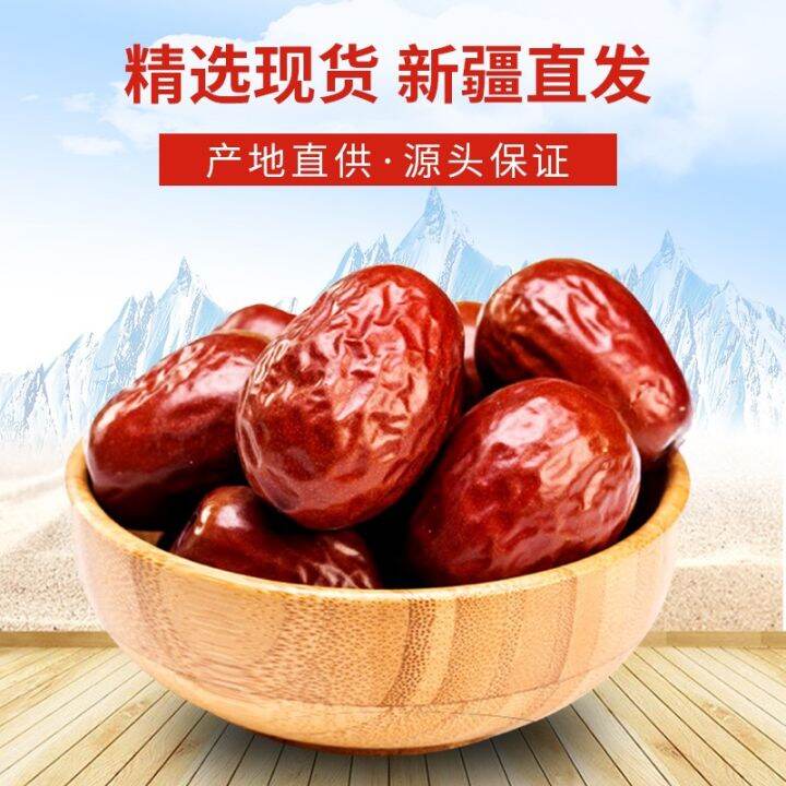 New Goods Authentic Xinjiang Hetian Jujube Boutique Jujube First-Class ...