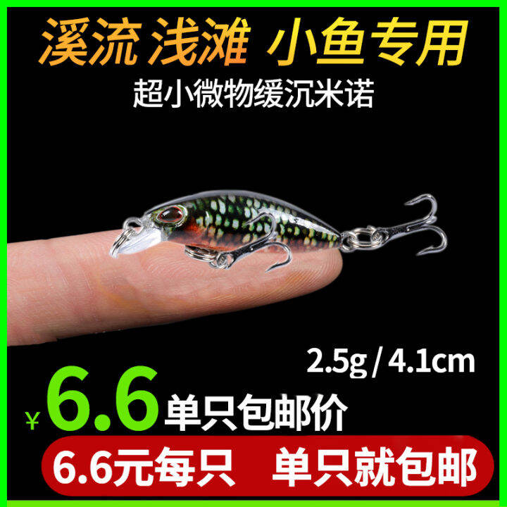Lure Mino Micro-Object Set Snakehead Rod Small White Stripe Special for ...