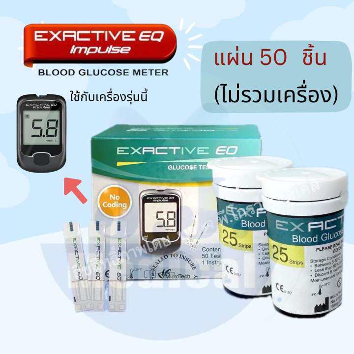 อุปกรณ์กรณ์แผ่นตรวจ เข็ม Exactive EQ Impulse ☑️ คำนวณผลใน 5 วินาที ใช้งานง่ายมาก (ไม่รวมเครื่อง ...