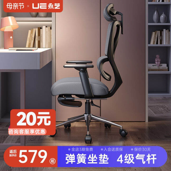 Yongyi Walker Pro Ergonomic Computer Chair Household Gaming Chair ...