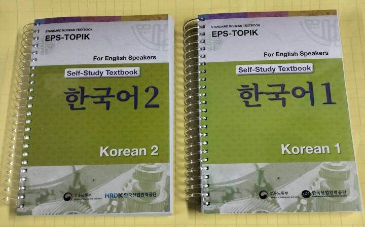 EPS TOPIK BOOK 1 & 2 NEW VERSION | Lazada PH