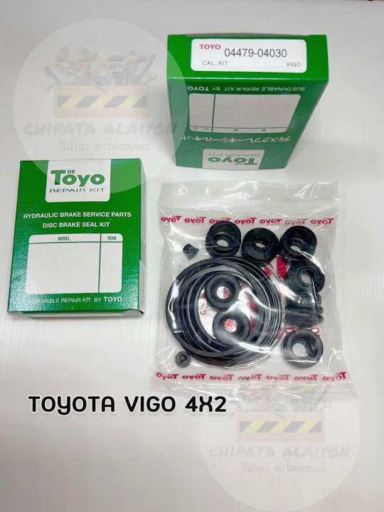 TOYO ชุดซ่อม ยางดิสเบรค แท้ญี่ปุ่น TOYOTA VIGO 2WD (04479-04030 ...