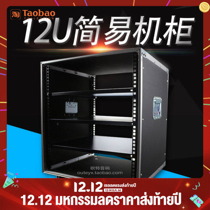 12U ตู้สเตอริโอระดับมืออาชีพตู้แอมป์ตู้ชั้นวางตู้สเตอริโอแบบเคลื่อนที่ ...