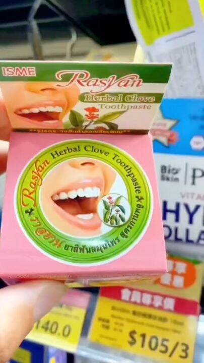 AUTHENTIC THAILAND RASYAN HERBAL CLOVE and PRIM PERFECT TOOTHPASTE ...