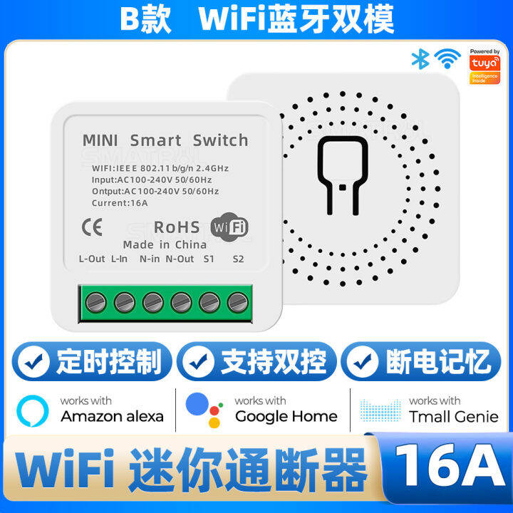 16A Smart WiFi Switch 2-way Control Switch Mini Smart Breaker Smart ...