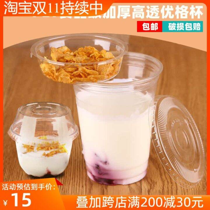 Disposable YOOGE Yogurt Cup Sundae Ice Cream Cup 300 Pet High ...