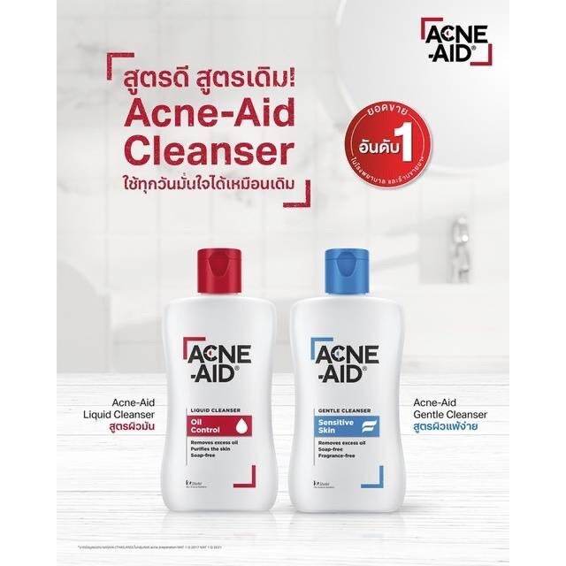Acne-Aid ผลิตภัณฑ์ทำความสะอาดผิวหน้า สูตรผิวมันและผิวแพ้ง่าย ขนาด 50/ ...