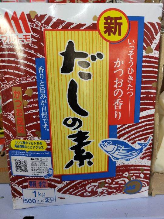 Hondashi Dashi Powder 50g 100g 500g 1kg | Lazada PH