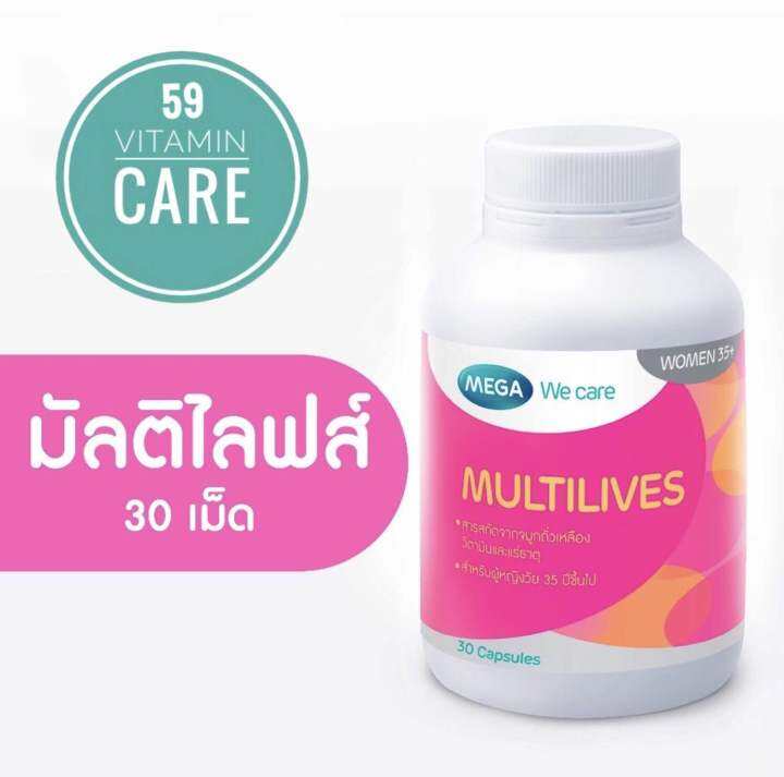 EXP : 09/24 MEGA Multilive วิตามินรวมสำหรับผู้หญิงวัย 35 ปีขึ้นไปโดยเฉพาะ ขนาด30แคปซูล | Lazada ...