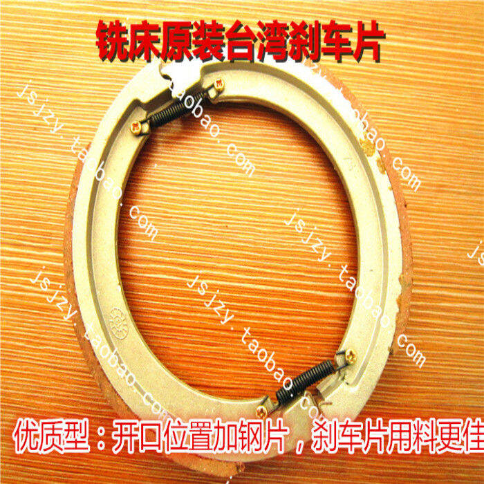Turret Milling Machine Brake-shoe High Quality Type Steel Sheet Brake ...