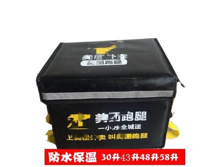 30 Liters 40 Liters 43 Liters 48 Liters 58 Liters Meituan Running Leg ...