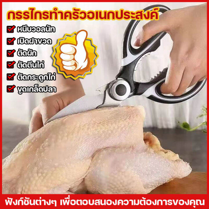จัดส่งทันที กรรไกรทำครัว สแตนเลส 20Cr13/พลาสติก PP กรรไกรตัดกระดูกไก่ พร้อมถุงใส่กรรไกร กรรไกร ...