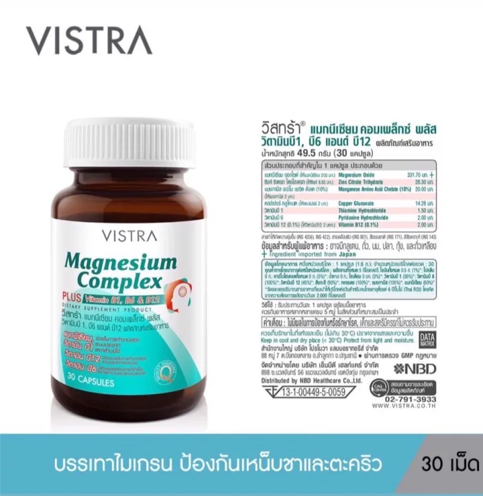 VISTRA Magnesium Complex 30 Capsules | Lazada.co.th