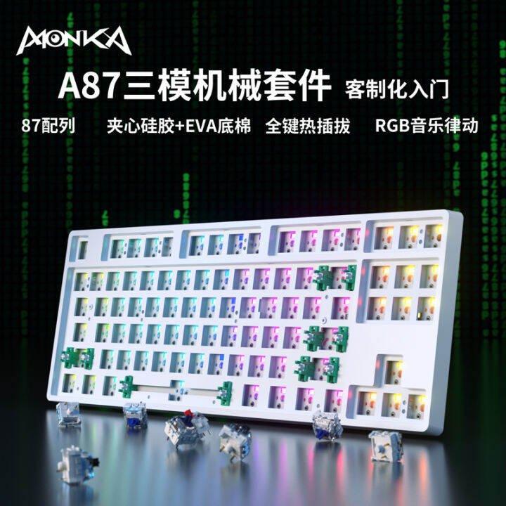 Monka Magic Coffee A87 Customized Mechanical Keyboard Kit Computer ...