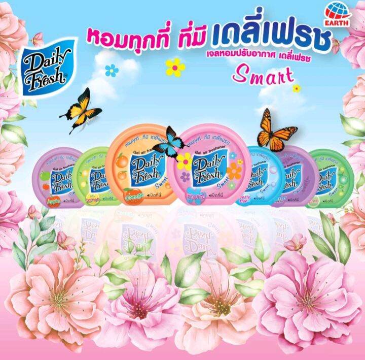 Daily fresh Gel air Freshener เดลี่เฟรช เจล น้ำหอม ปรับอากาศ 60g.ขจัด ...