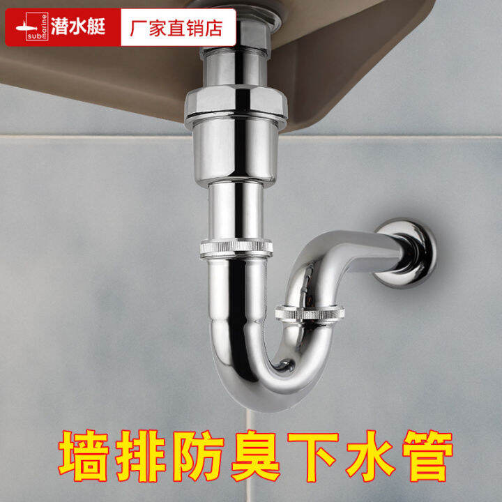 Submarine Basin Wall Drainage Downcomer Full Copper Deodorizing Filter ...