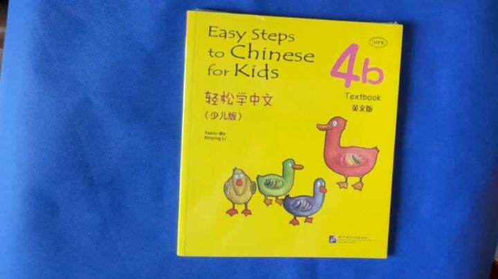 แบบเรียนภาษาจีน Easy Steps to Chinese for Kids 1A/1B/2A/2B/3A/3B/4A/4B ...