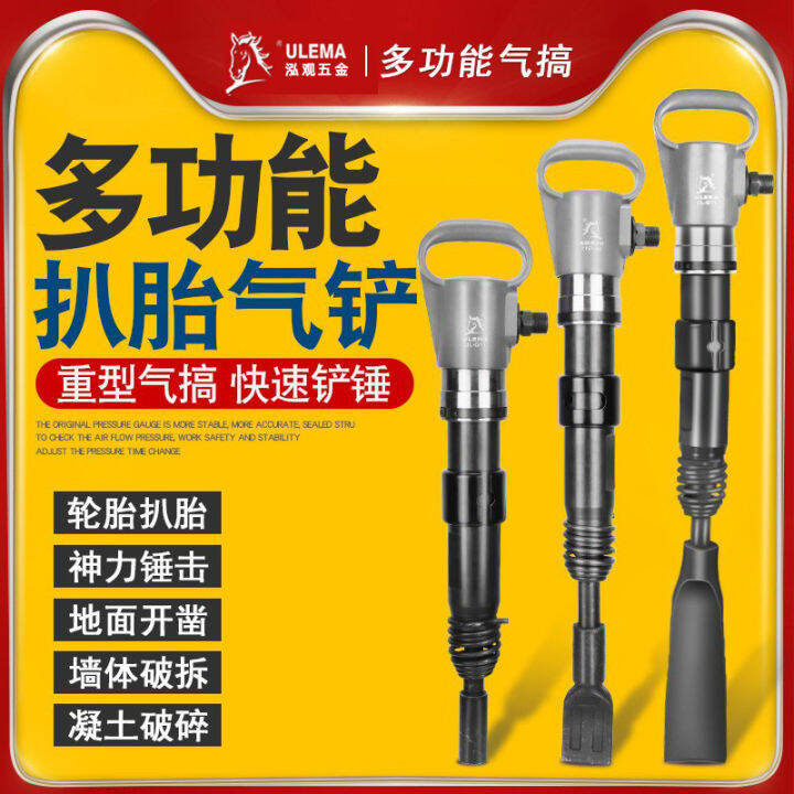 Pneumatic Impact Rod Magic Rod Pneumatic Pick Tire Pick Tire Repair ...