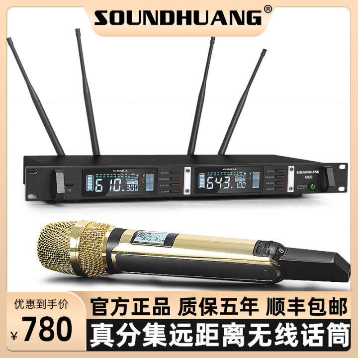 Shenhuang/M320 True Diversity Long-Distance Wireless Microphone One for ...